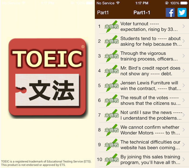 TOEICアプリを296個使ってわかった究極のおすすめ50選