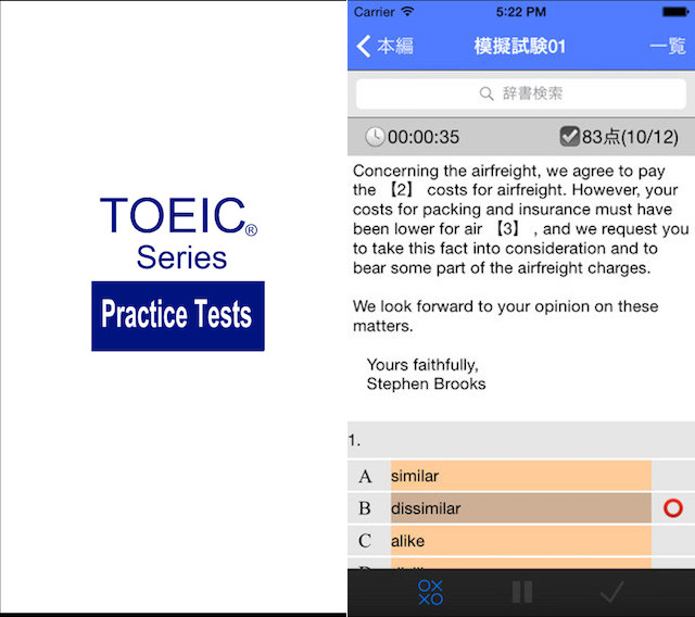 TOEICアプリを296個使ってわかった究極のおすすめ50選