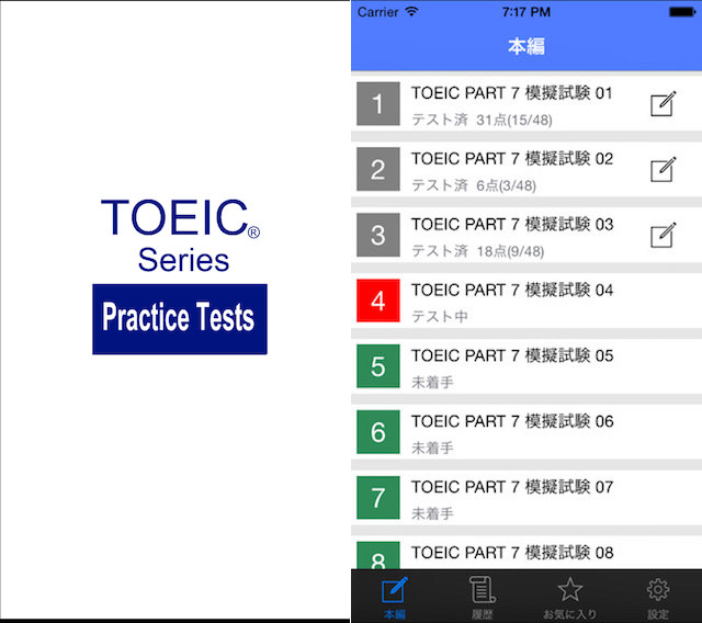 TOEICアプリを296個使ってわかった究極のおすすめ50選