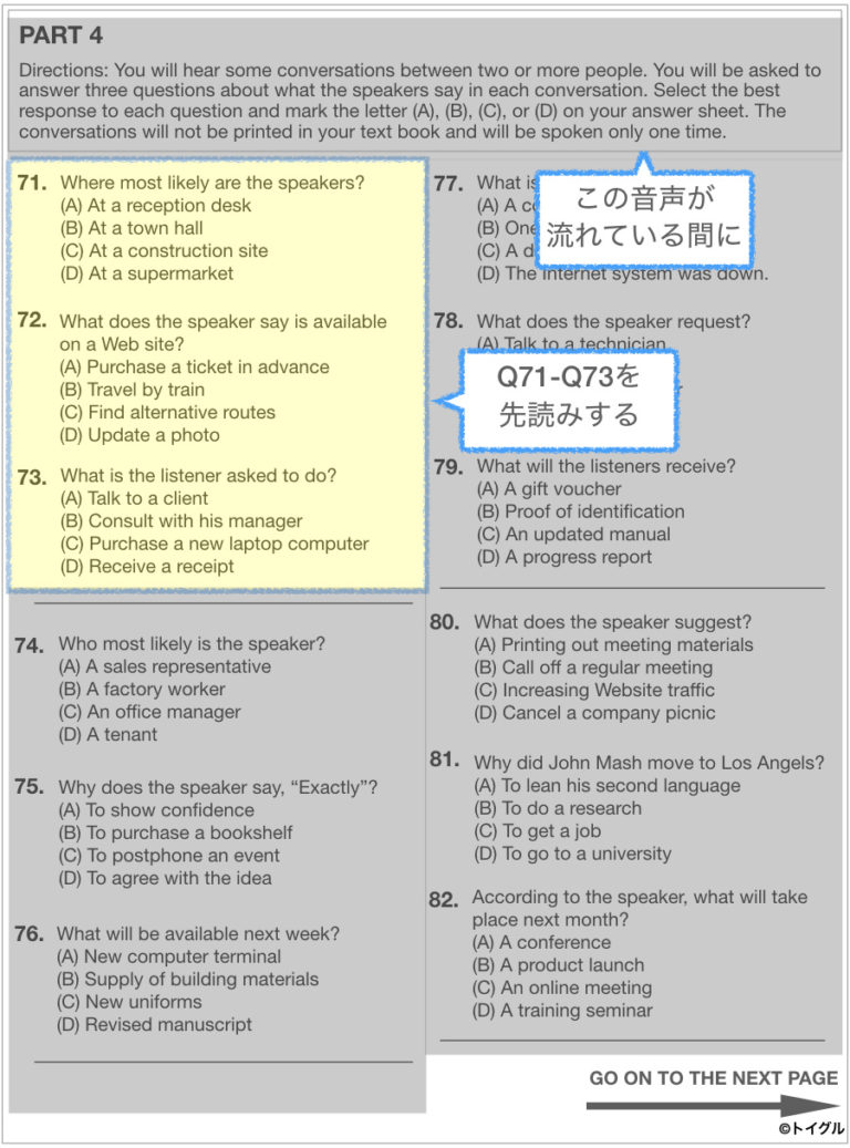 TOEIC Part4 説明文問題対策と解き方のポイント