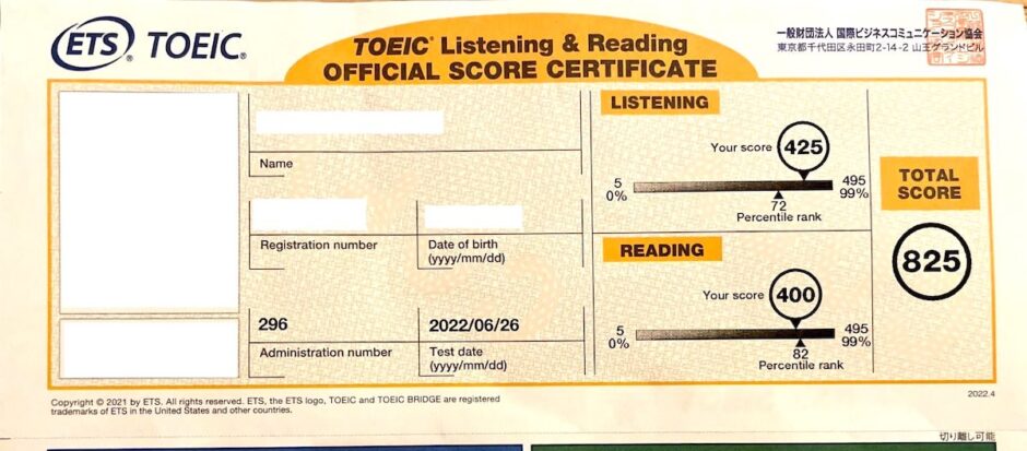 TOEIC®825点！スコアアップとビジネス英語を同時にマスターした驚きの勉強法とは！？